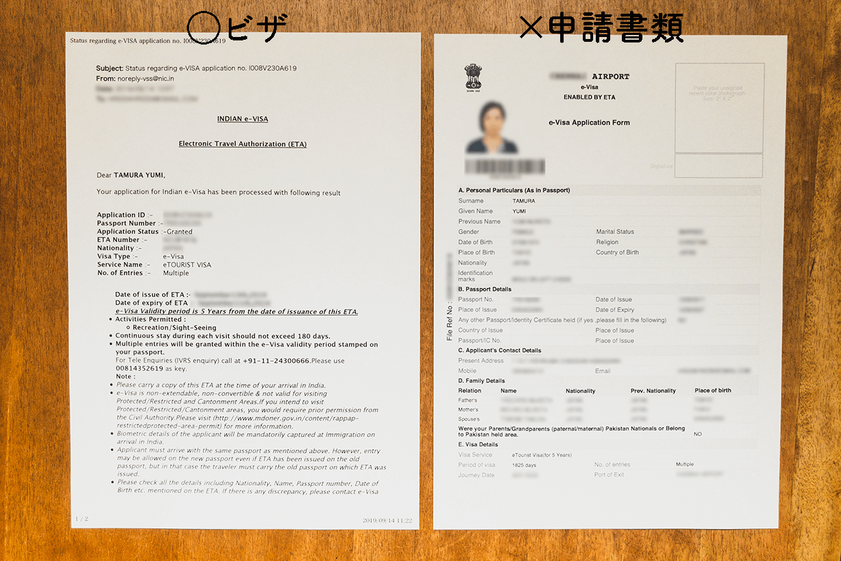 最新 】2019年9月版インドビザ！5年有効の「電子ツーリストビザ e Tourist VISA」を取得する方法 | AROUND INDIA ...